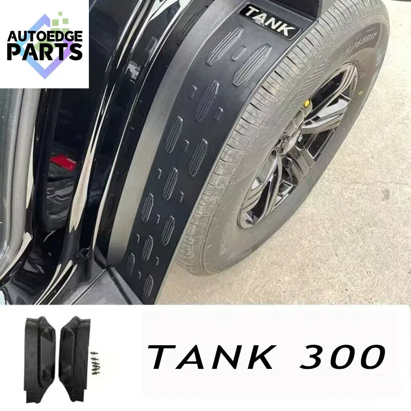 Tank 300 Брызговики , Подкрылки, костюм из 2 частей