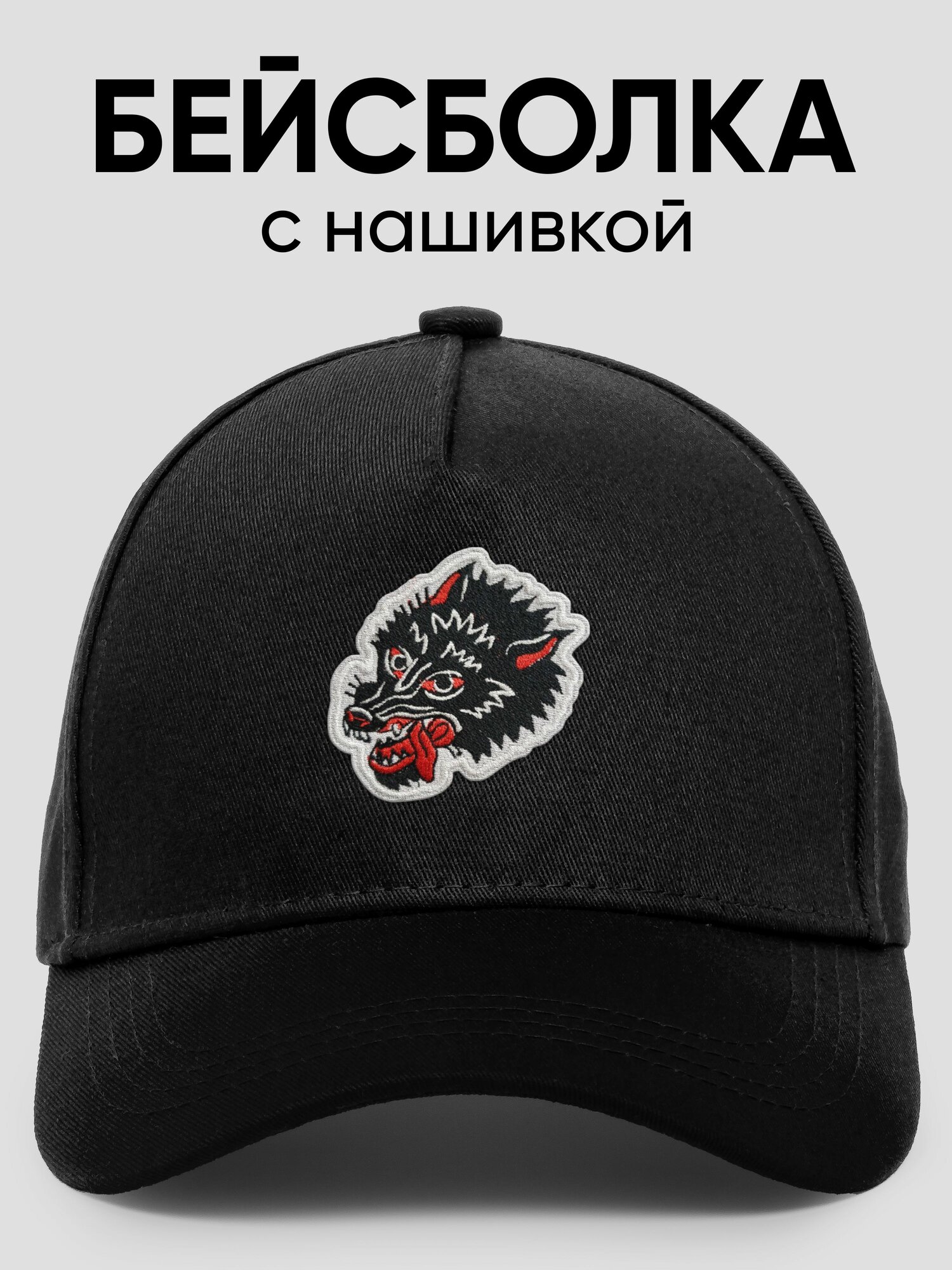 Бейсболка Базовая коллекция для мужчин и женщин