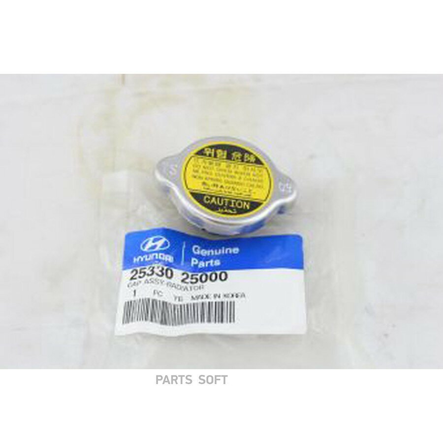 Крышка радиатора CAP ASSY-RADIATOR от официального дистрибьютора, HYUNDAI-KIA, артикул 2533025000