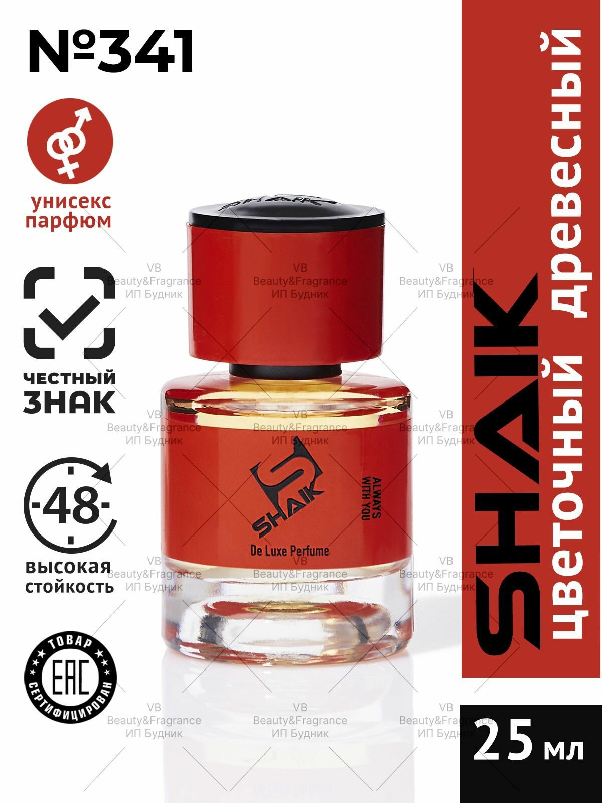 SHAIK Парфюмерная вода унисекс SHAIK 341 MOLECULE 01 E турецкие масляные духи 25 мл