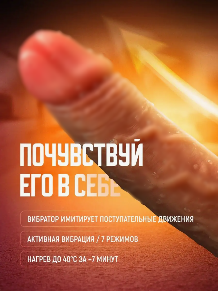Вибро-фаллоимитатор Harmony CyberSkin, реалистичный, киберкожа, с подогревом, с вибромотором
