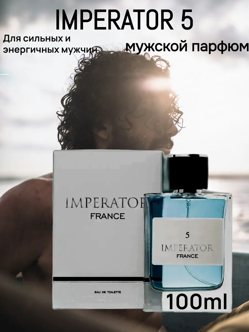 Понти Парфюм Император Франции 5 / Ponti Parfum Imperator France 5 Туалетная вода мужская 100 мл