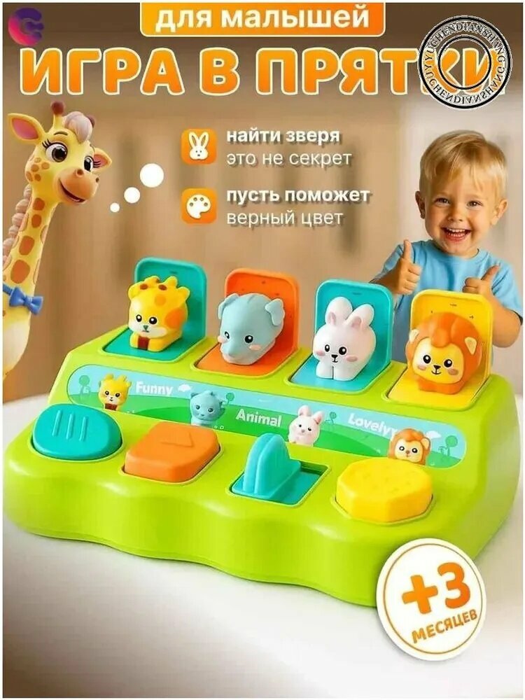 Премиум кнопочная игрушка для малышей