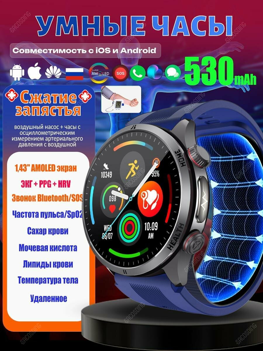 2026 новый Умные часы с воздушным насосом для точного измерения артериального давления и мониторинга здоровья с помощью ЭКГ