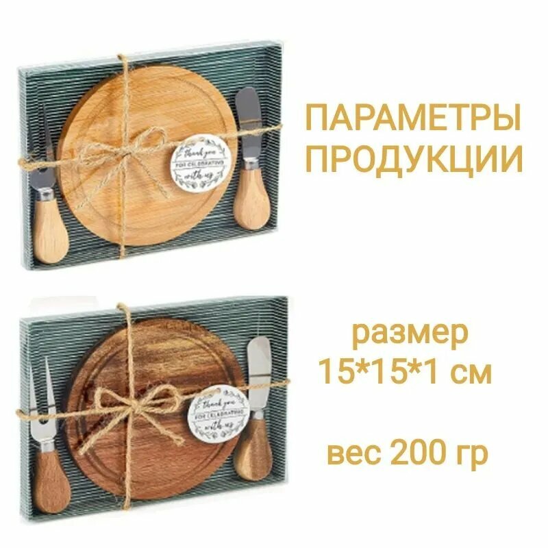 Сервировочная доска, 15 см х 15 см, 3 шт