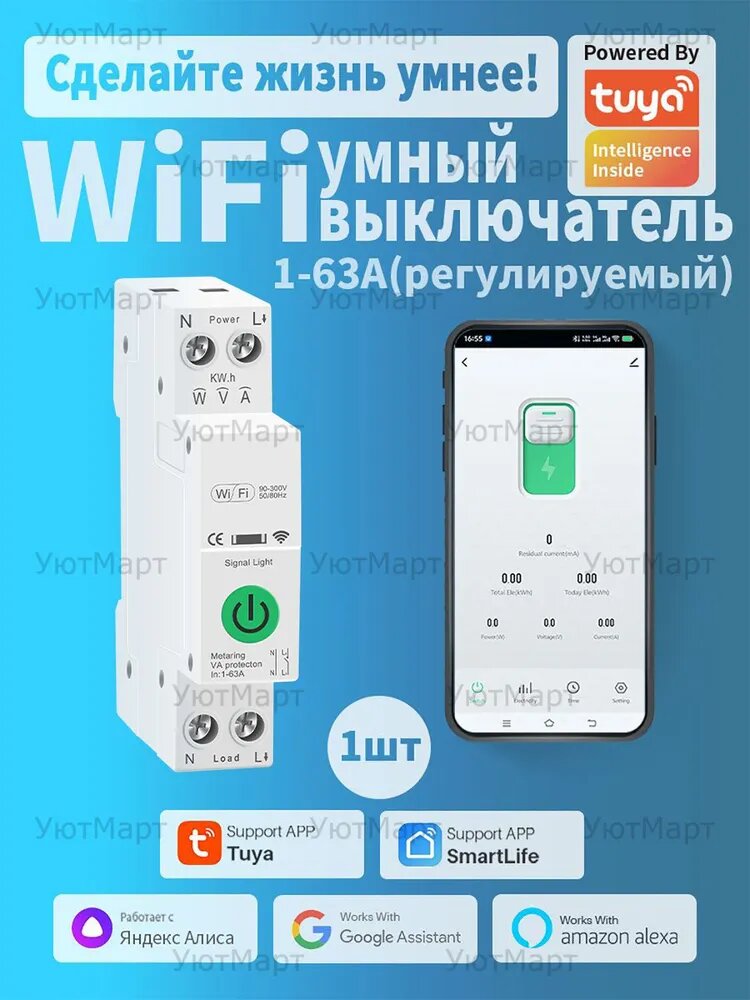 Автоматический выключатель 63А 1