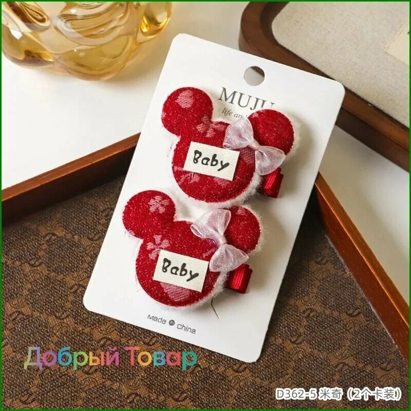 Бант для волос 2 шт.