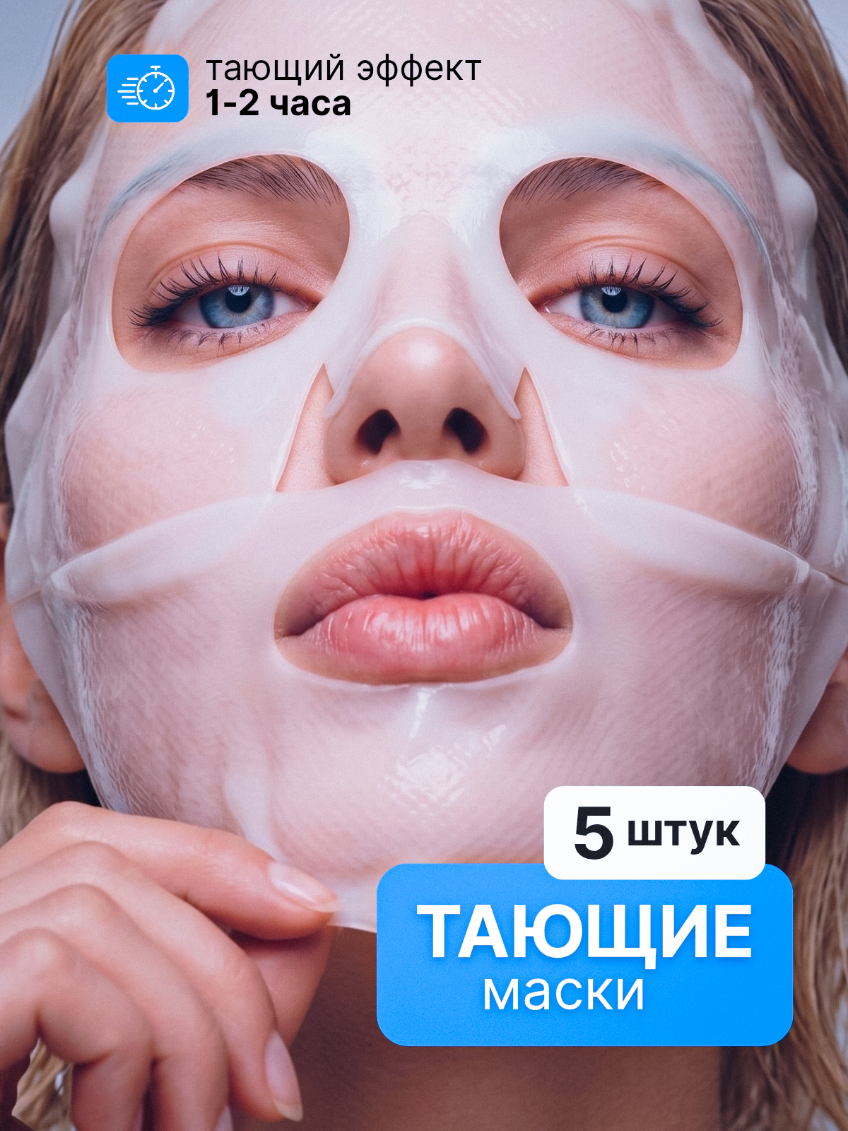 Гидрогелевые маски для лица с коллагеном 5 штук