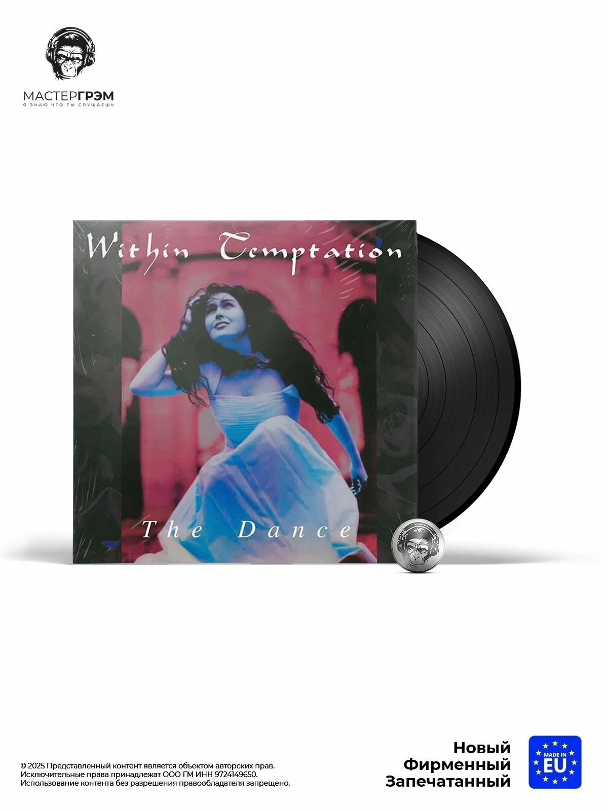 Виниловая пластинка Within Temptation - The Dance (LP) 2023