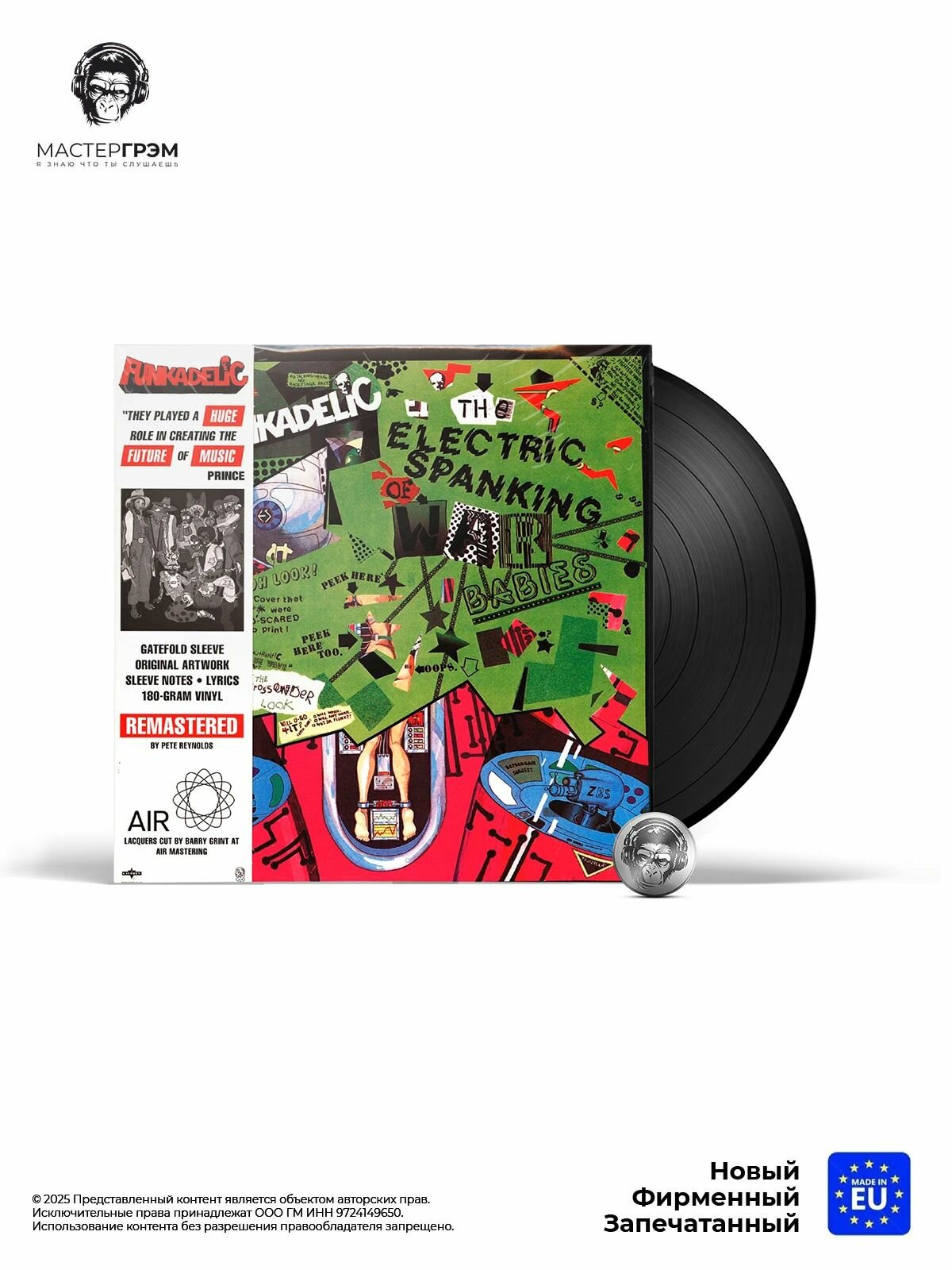 Виниловая пластинка Funkadelic - The Electric Spanking Of War Babies (LP) 2023