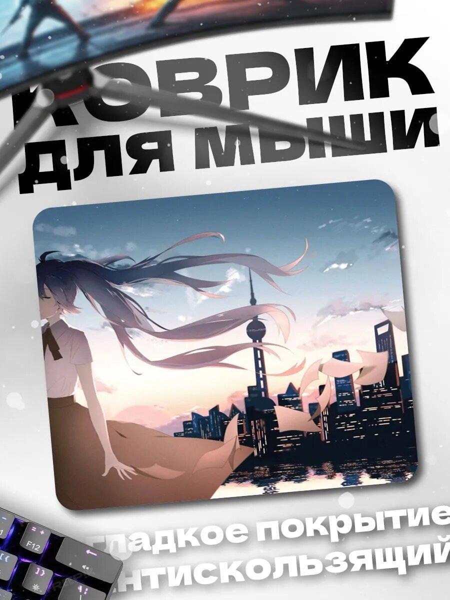 Коврик для мыши Девушка на фоне города