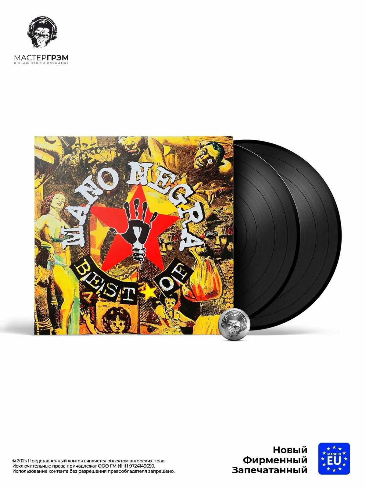 Виниловая пластинка Mano Negra - Best Of (2LP) 2020
