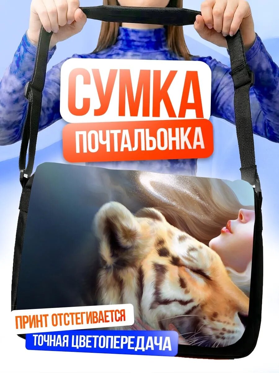 Сумка кросс-боди