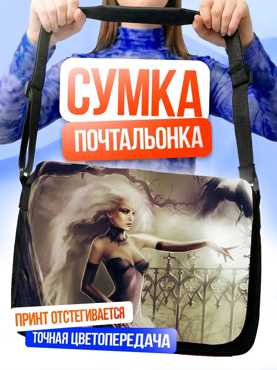 Сумка