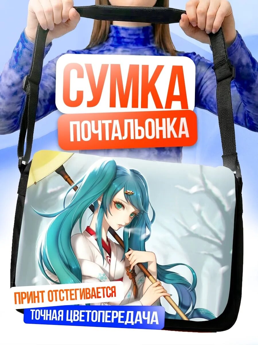 Сумка кросс-боди