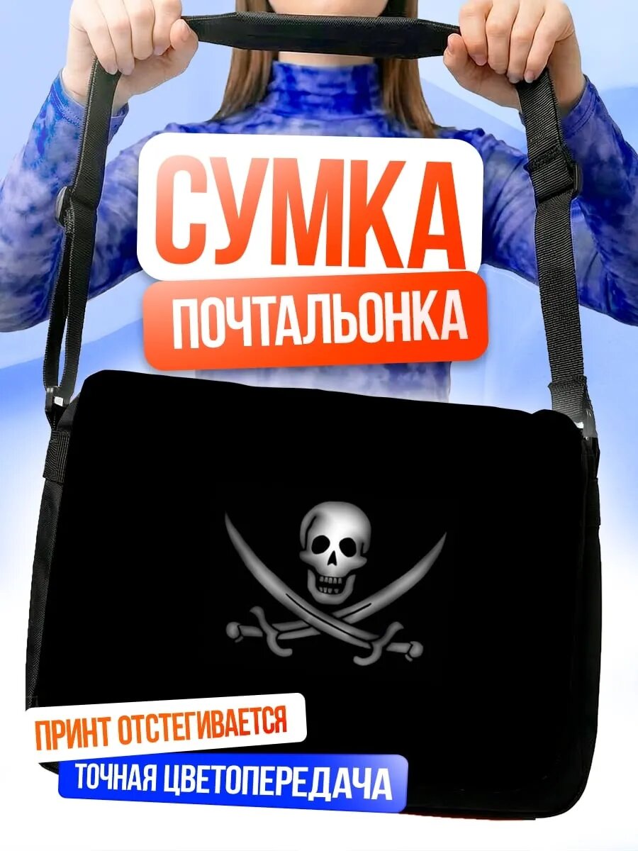 Сумка кросс-боди