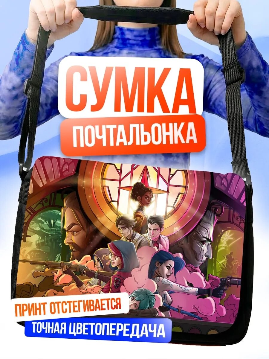 Сумка Команда стрелков