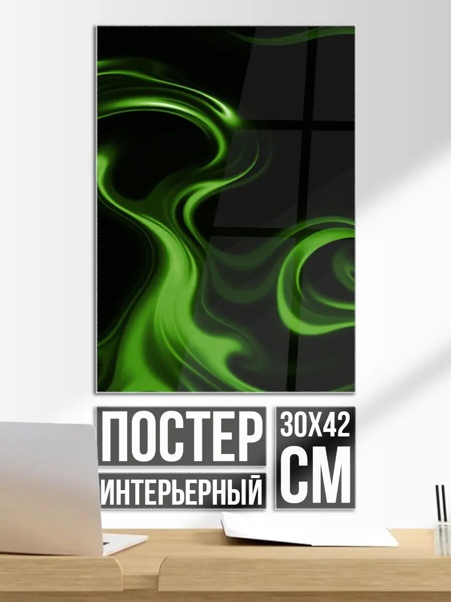 Постер на стену Green black