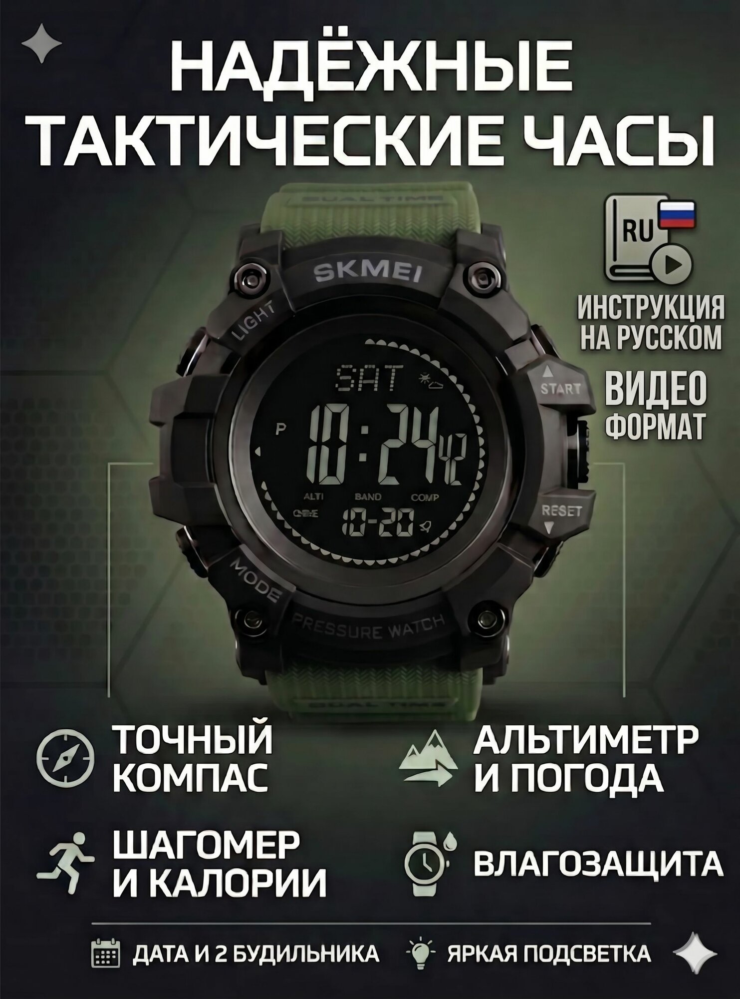 Часы наручные SKMEI 1358 с компасом и термометром