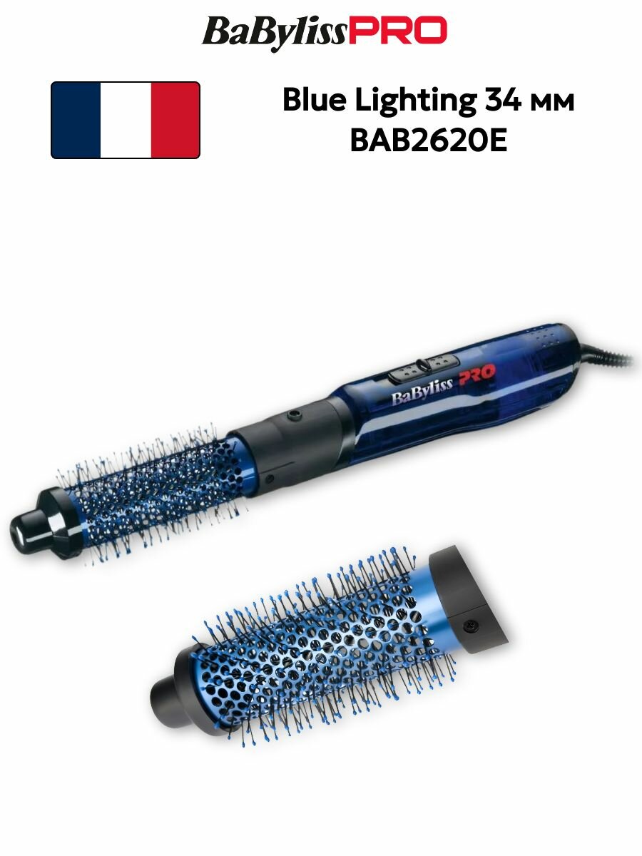 Фен-щетка BaByliss Pro Blue Lighting BAB2620E