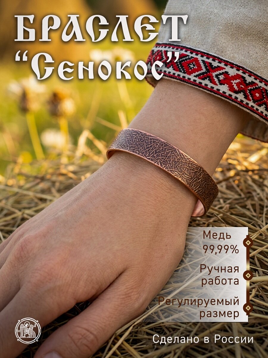 Славянский оберег, незамкнутый браслет Мастерская Алешиных