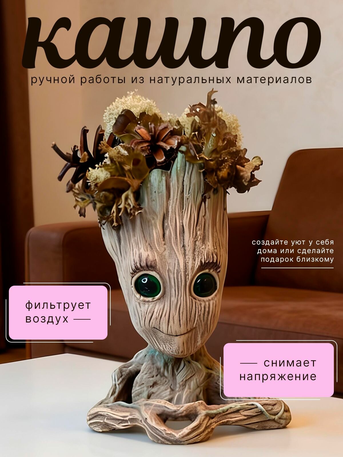Кашпо С мхом Цетрарии. Размер 16х11х9