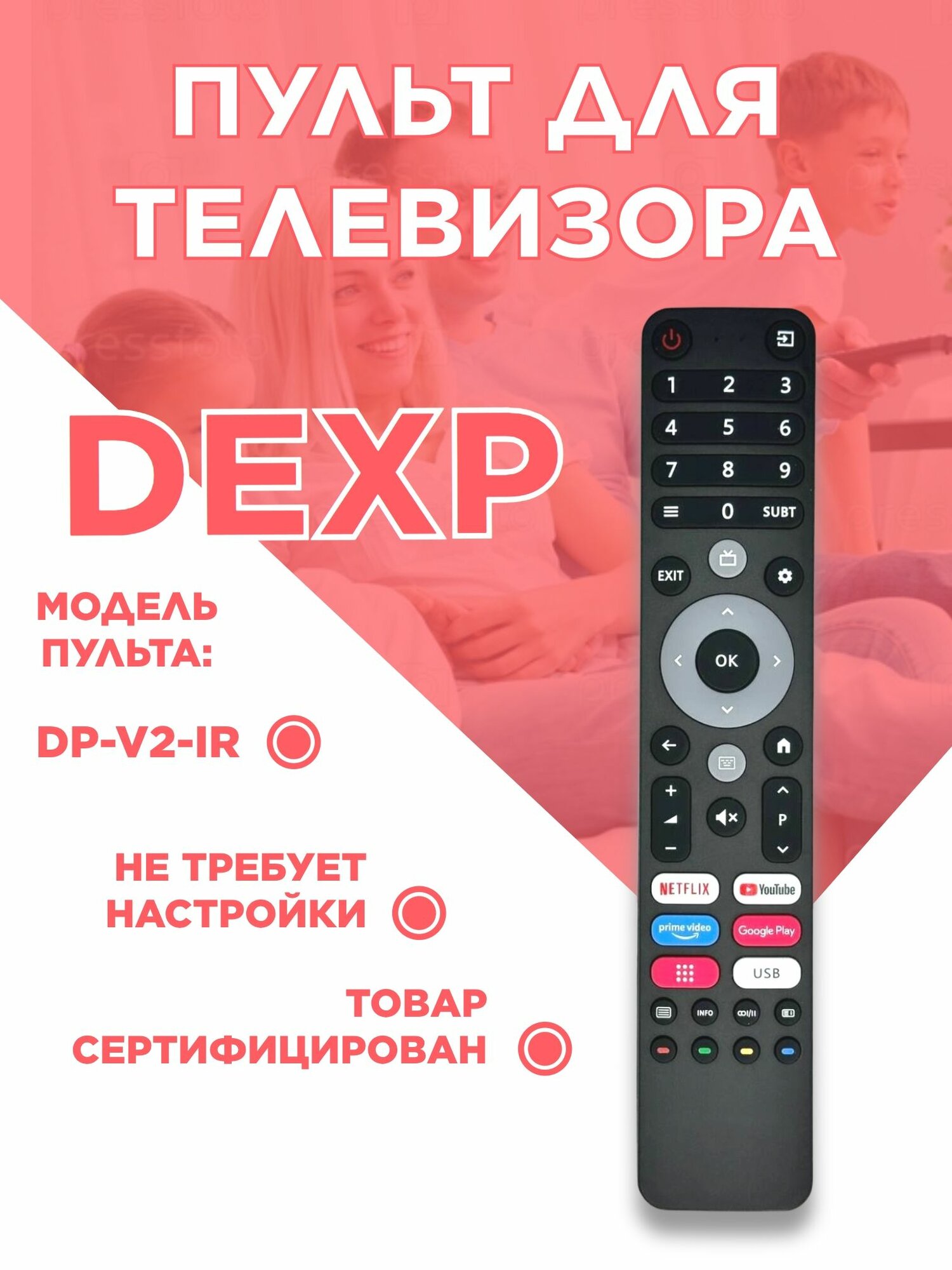 Пульт Huayu DP-V2-IR для телевизора DEXP