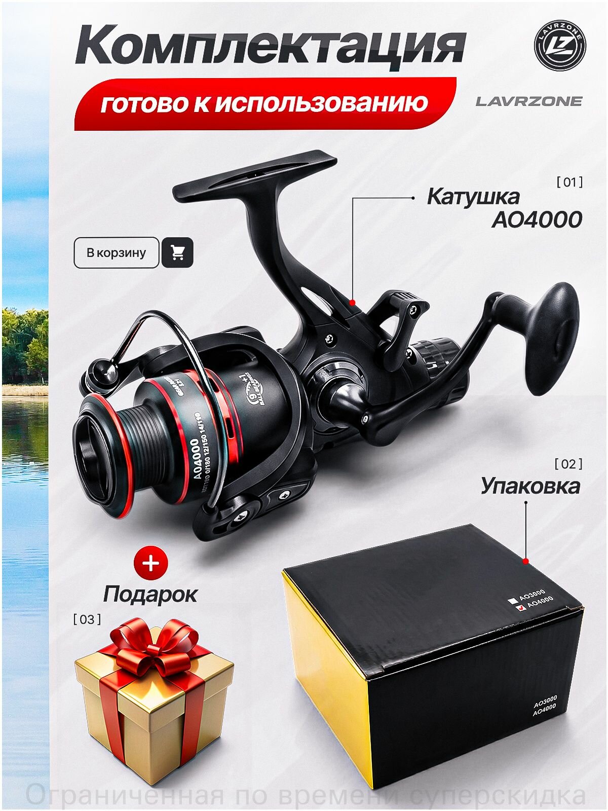 LAVRZONE Катушка — фото 1