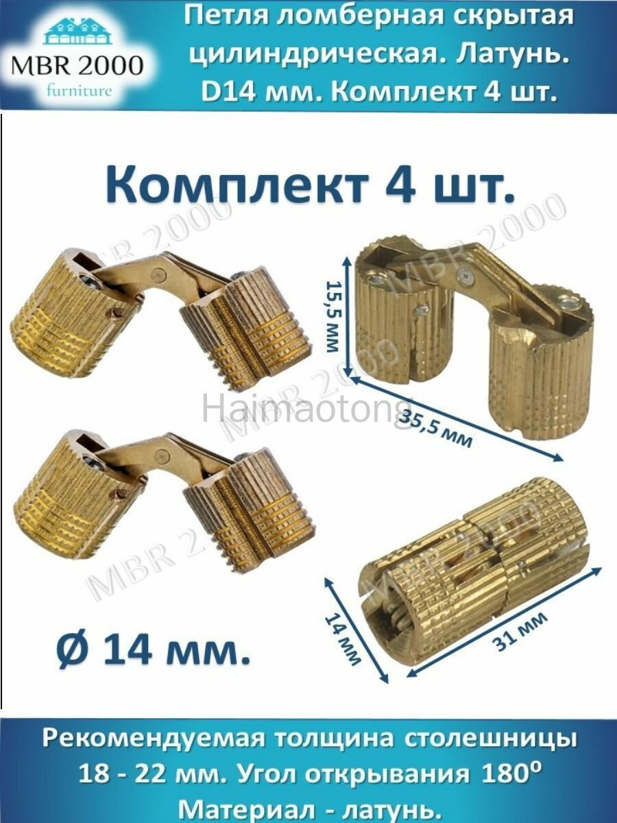Петля мебельная