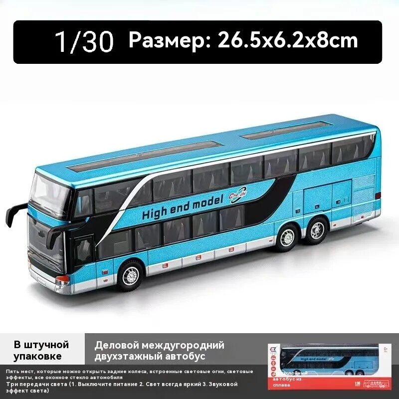 Легкосплавный двухэтажный автобус длиной 26,5 см с подсветкой и звуковым эффектом, внутренним освещением, задним колесом и откатом назад