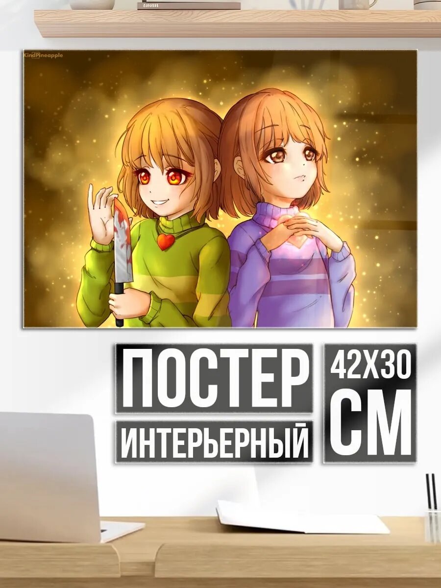 Плакат постер два персонажа андертейл