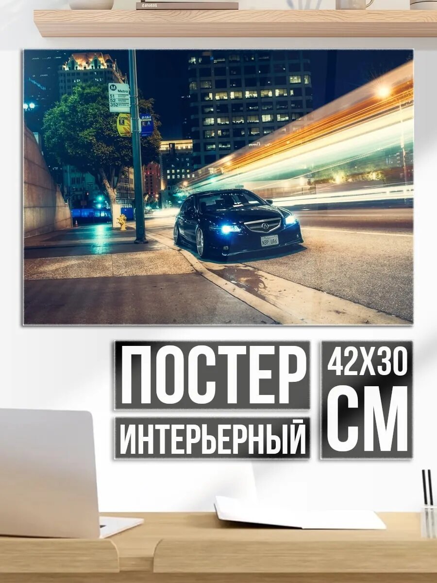 Плакат постер Ночной город