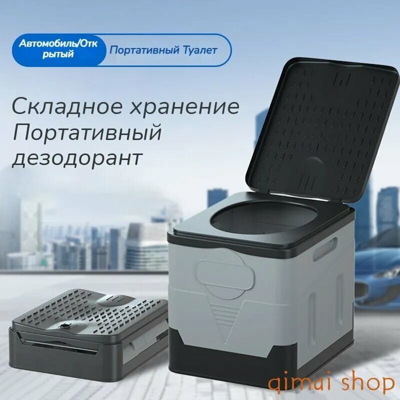 Биотуалет