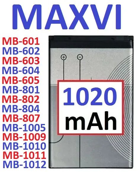 Мобильный телефон -Аккумулятор MAXVI заменяет MB603 MB602 MB605 MB601 MB801 MB802 MB804 MB807, светло-коричневый