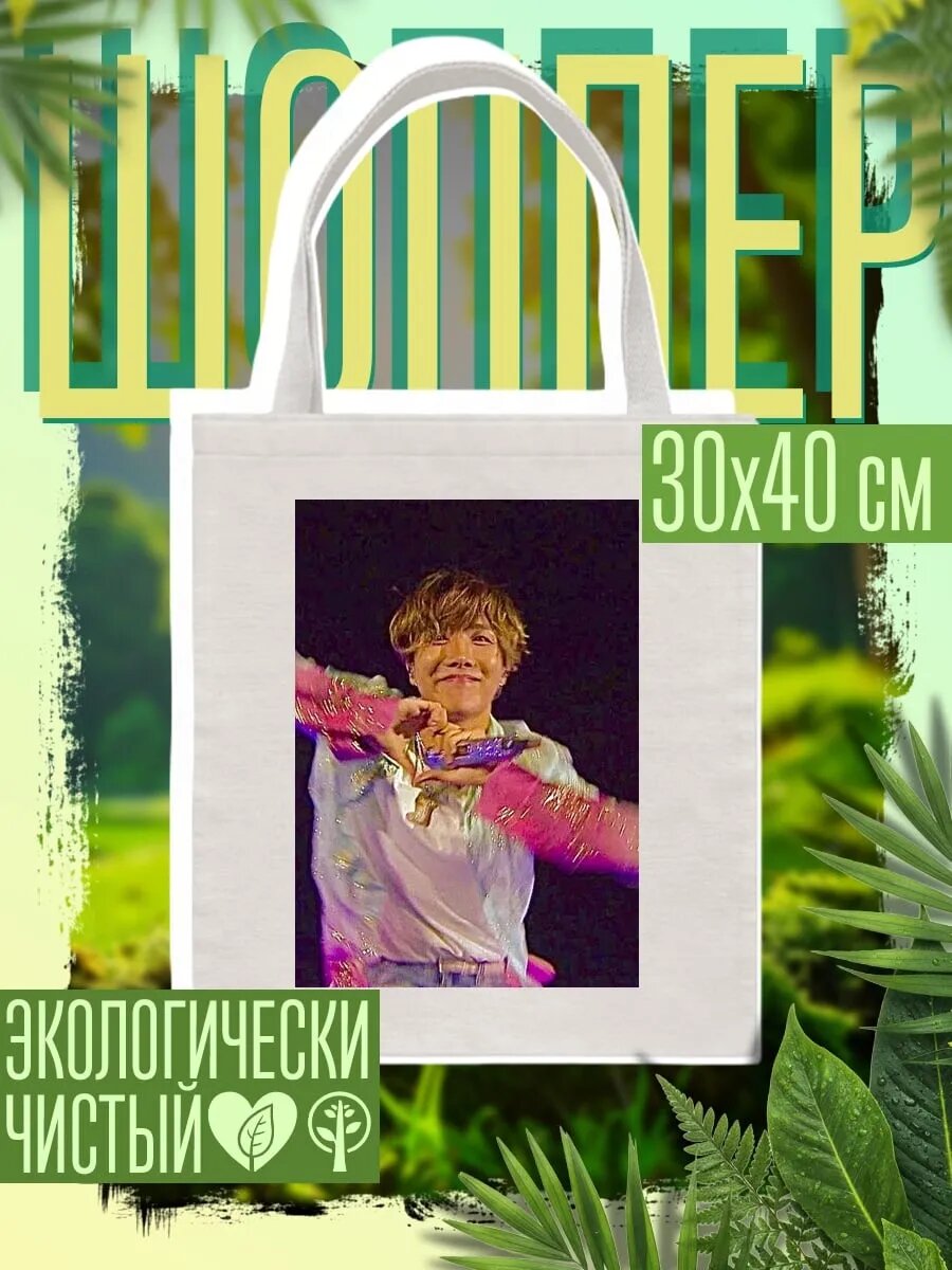 Сумка шоппер