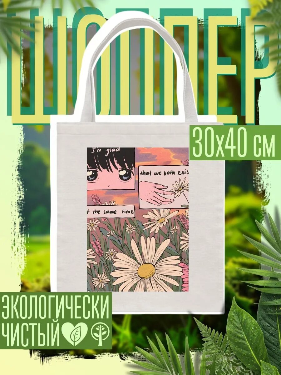 Сумка