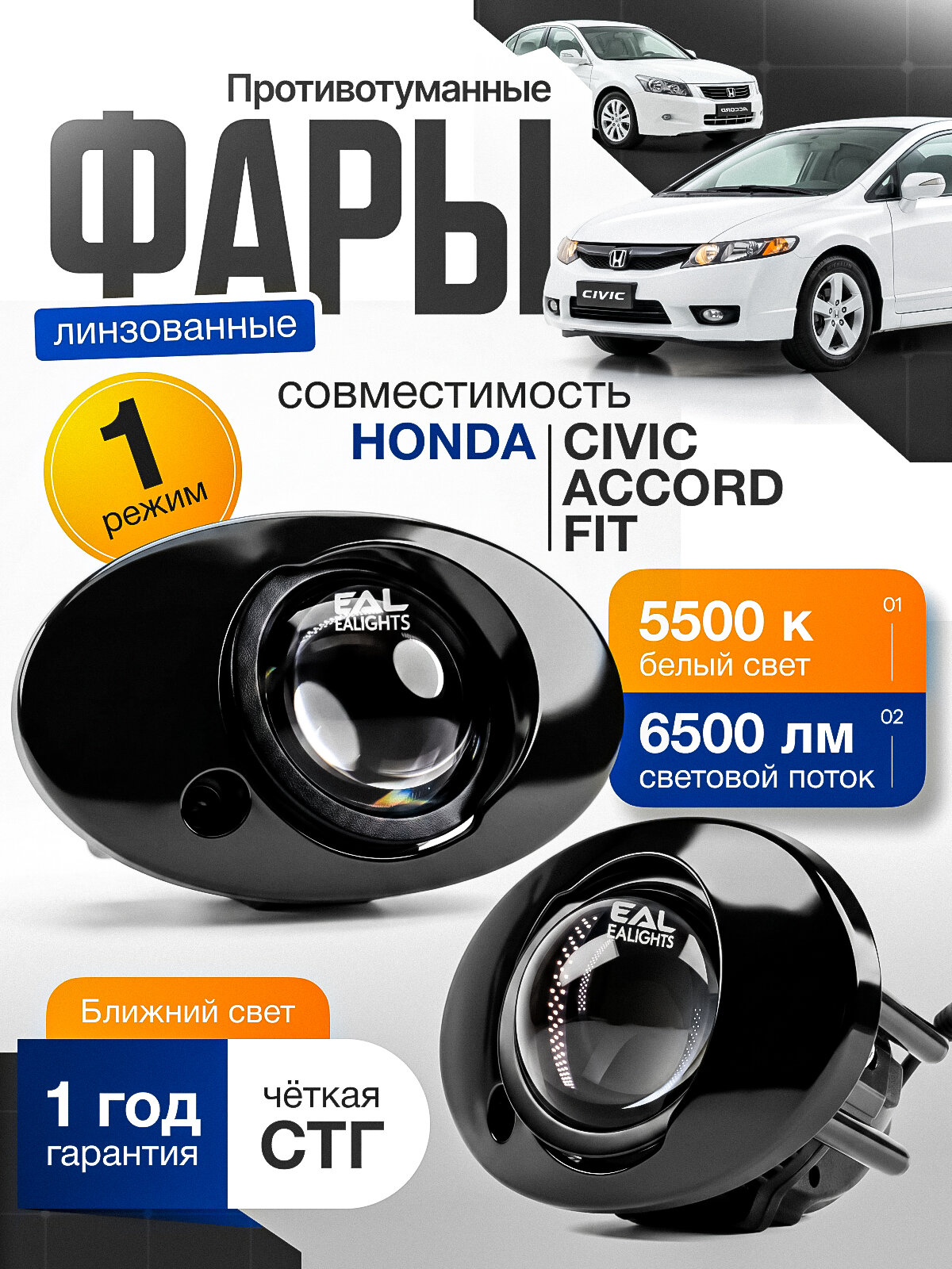 Противотуманные фары Mazda 3 BK Honda Хонда Аккорд Мазда 12 В, 56 Вт