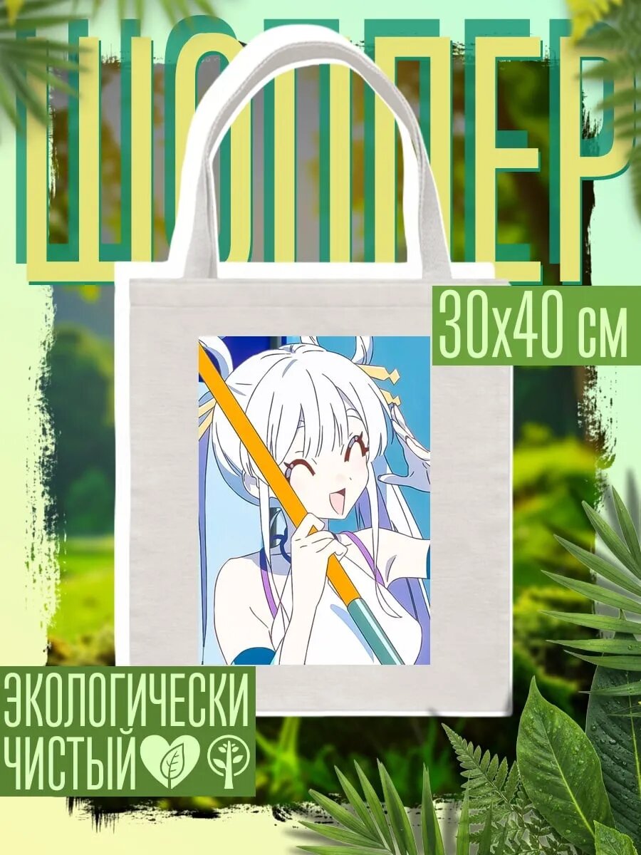 Сумка шоппер