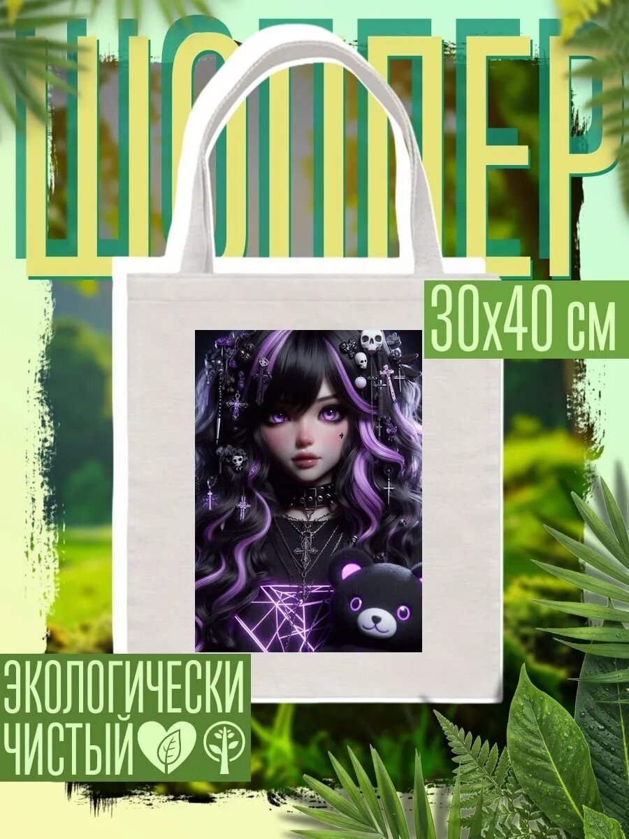 Сумка шоппер
