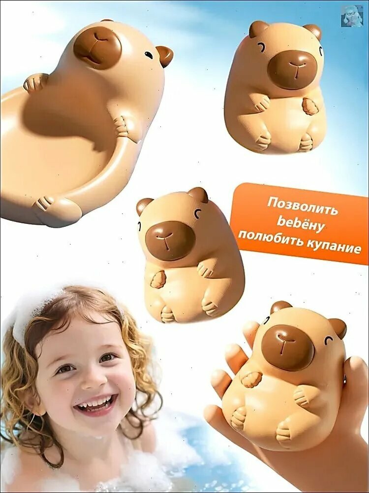 Игрушка для ванной — фото 1