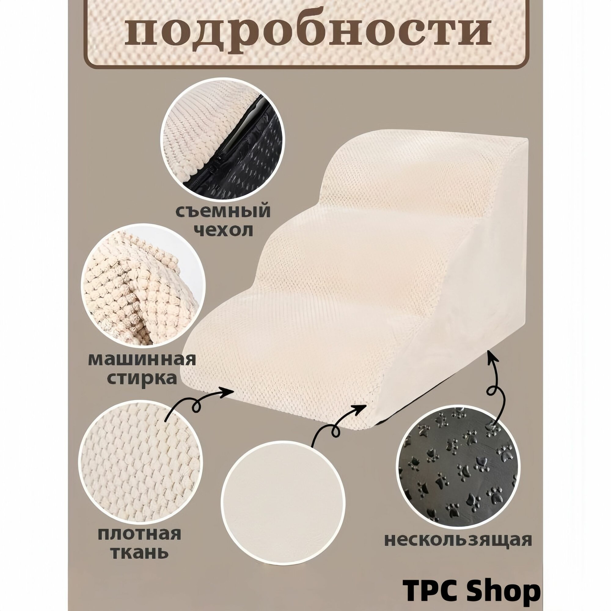 Лестница для животных — фото 1