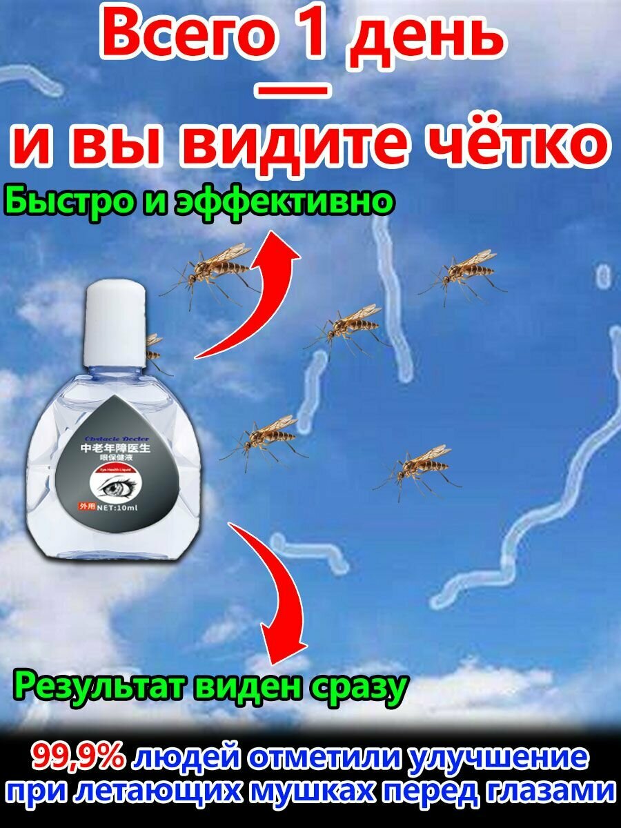 Капли улучшения зрения при астигматизме для зрения от астигматизма