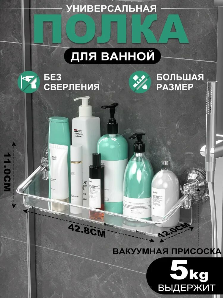 Полка для кухни для специй, для бутылок, 42.8 см х 12 см х 11 см, 1 шт