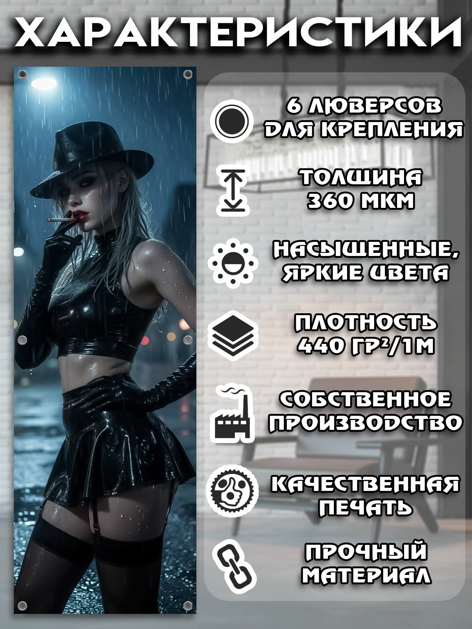 Постер на стену баннер 50х150
