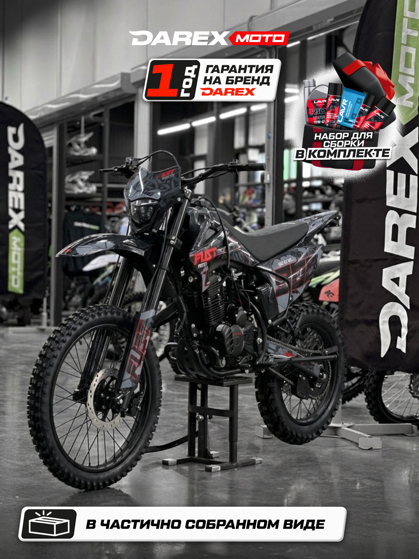 Эндуро-мотоцикл FUST MOTO CB 300 Черный