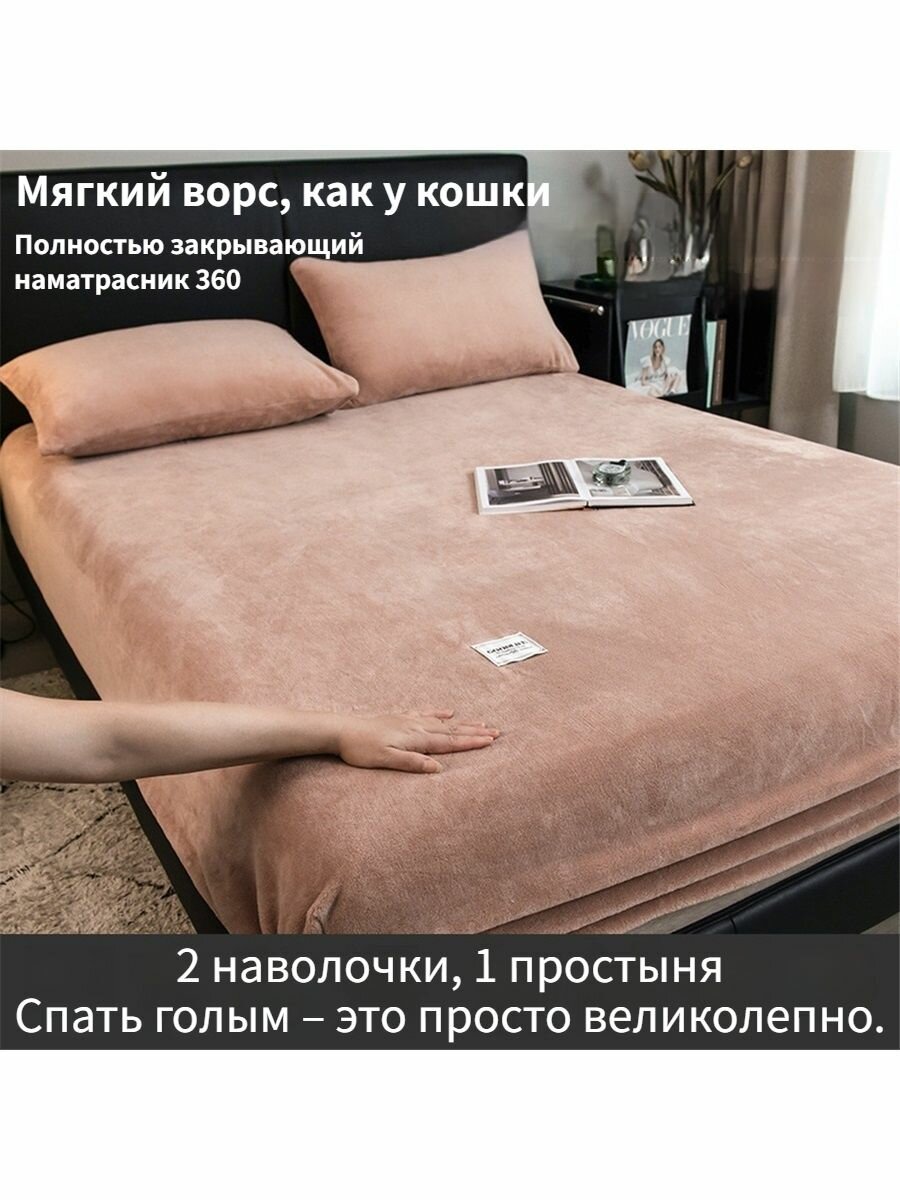 Простыня стандартная, Бархат, Велюр натуральный, 180x200 см