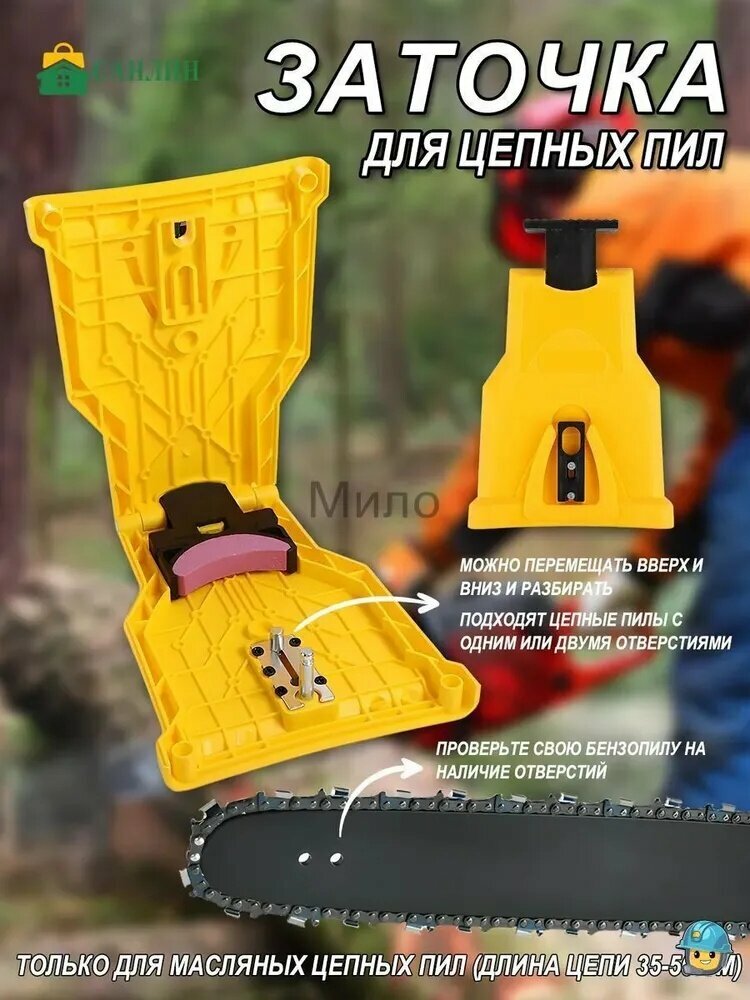 Приспособление для заточки пилЗаточка для цепи бензопилы насадка на инструмент 1 камня в комплекте / Приспособление для заточки цепи бензопилы