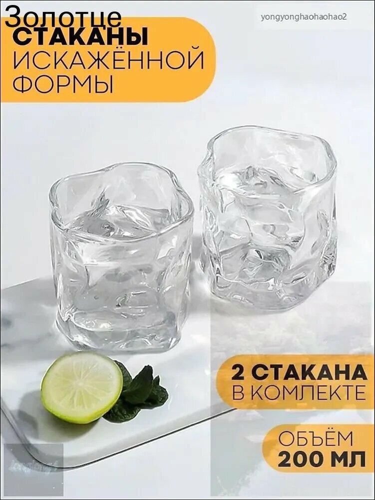 Стакан 200 мл 2 шт прозрачный