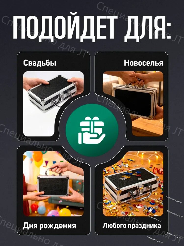 Конверт, шкатулка для денег, альтернатива конверту, вмещает до 200 купюр, 18х11х5,8 см — фото 1