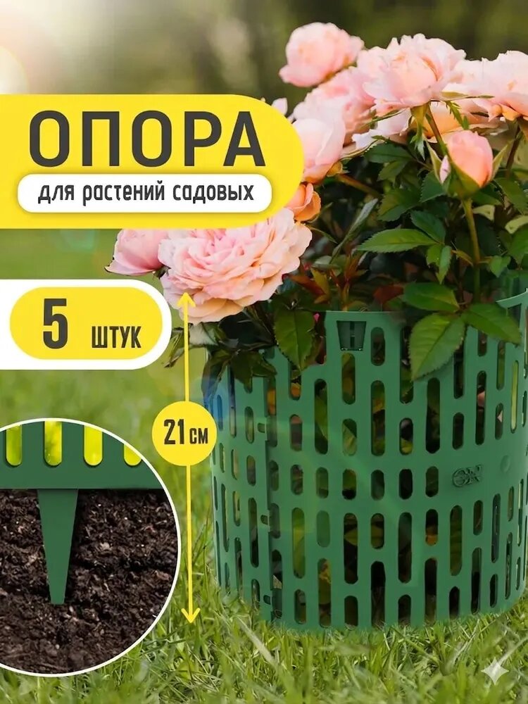 Бордюр садовый